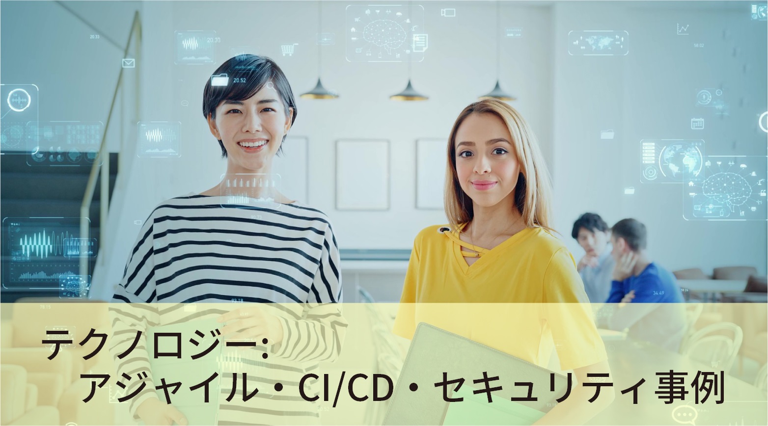 テクノロジー事例：アップデート展開速度が8倍向上｜Networld Dev Portal