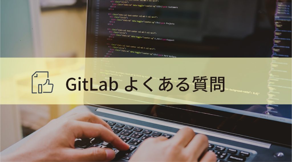 ブログ：5分でGitLabのGUIでチェリーピックする GitLab｜Networld Dev Portal