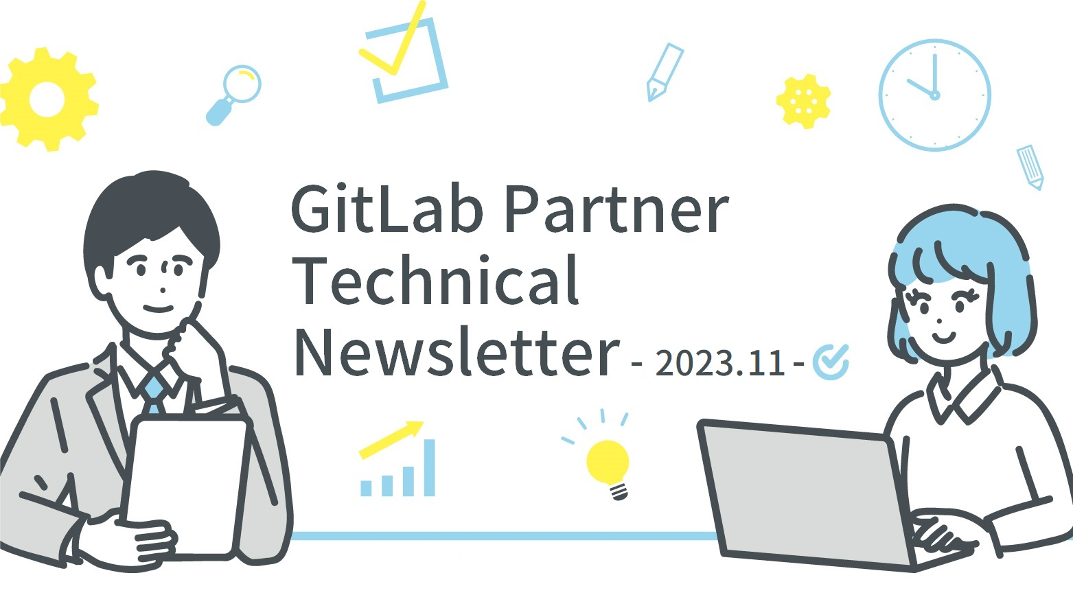 パートナー向け日本語情報：GitLab Partner Technical Newsletter 2023.11｜Networld Dev Portal