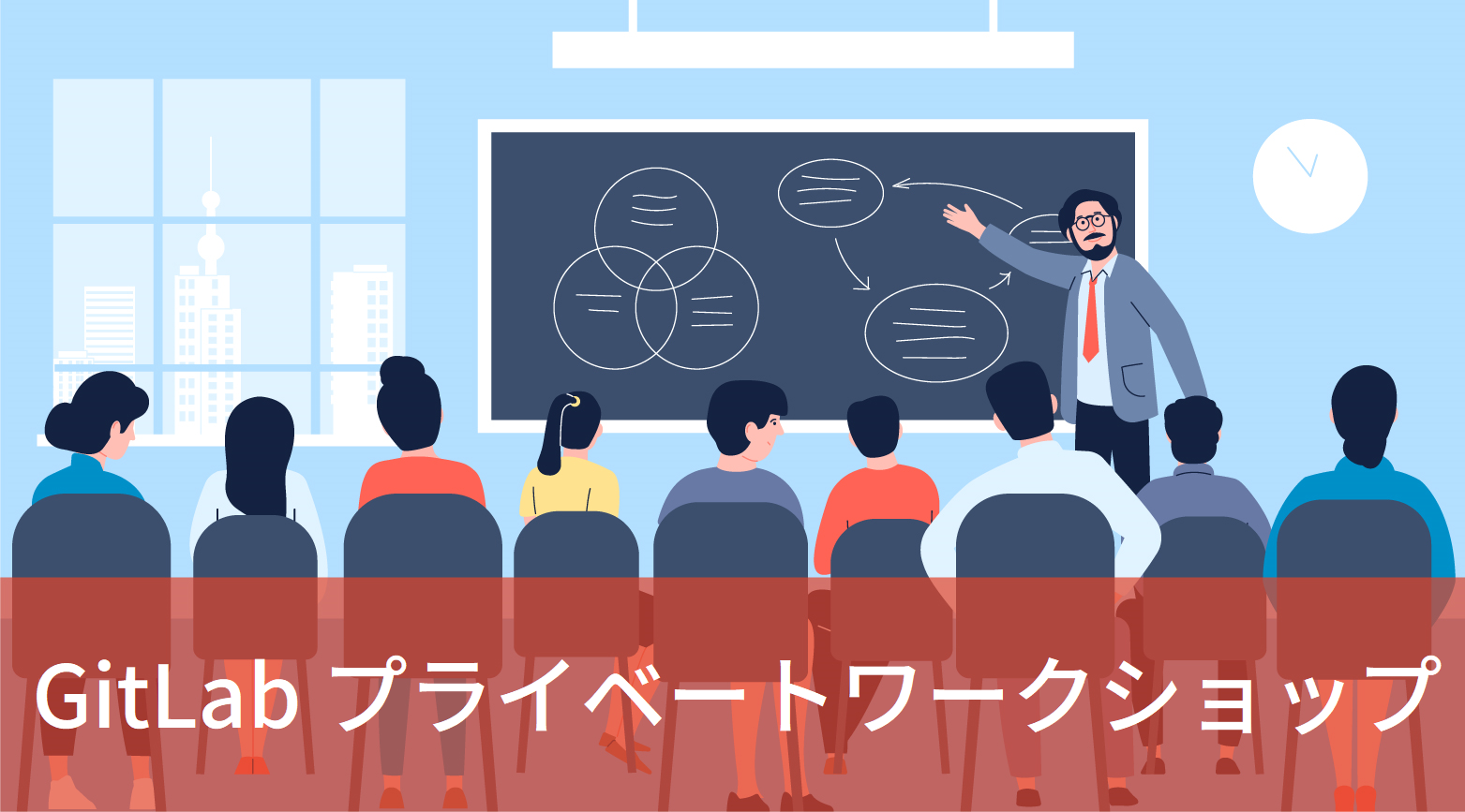 イベント[随時] GitLab プライベート ワークショップ コース｜Networld Dev Portal